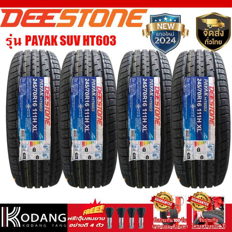 ยางรถยนต์ ยางรถเอสยูวี/4x4 ยี่ห้อ DEESTONE รุ่น PAYAK SUV HT603 ผลิตในไทย ขนาดยาง 265/60R18 ยาง ...