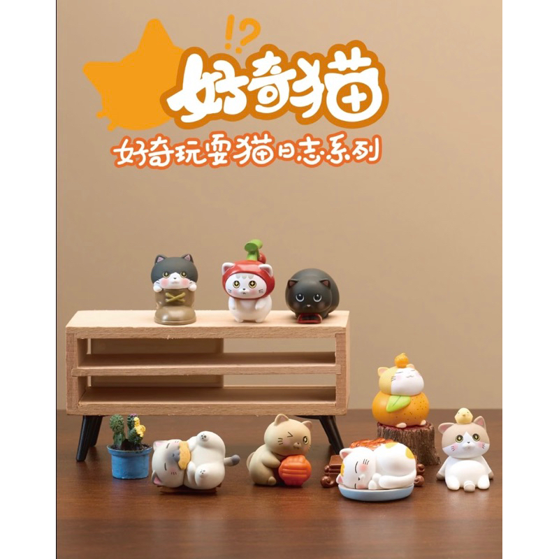 โมเดล มินิบีน : Curious Play Cat Diary Series (ได้ 4 ตัว) | Shopee Thailand