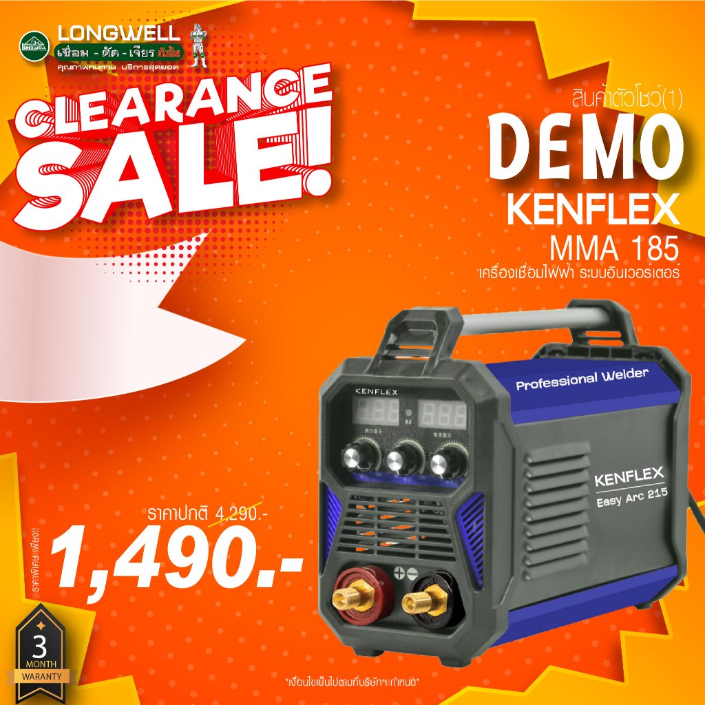 DEMO สินค้าตัวโชว์(1) KENFLEX MMA 185 รับประกัน 3 เดือน (อุปกรณ์ครบชุด ...