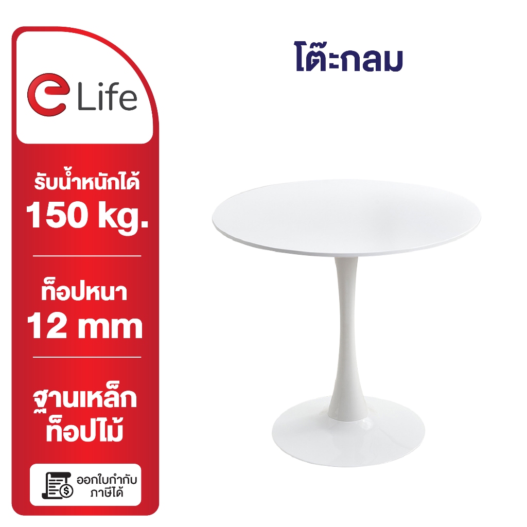 Elife โต๊ะกลม โต๊ะรับประทานอาหาร 70/75/40cm โต๊ะ ไม้ Round dining table ...