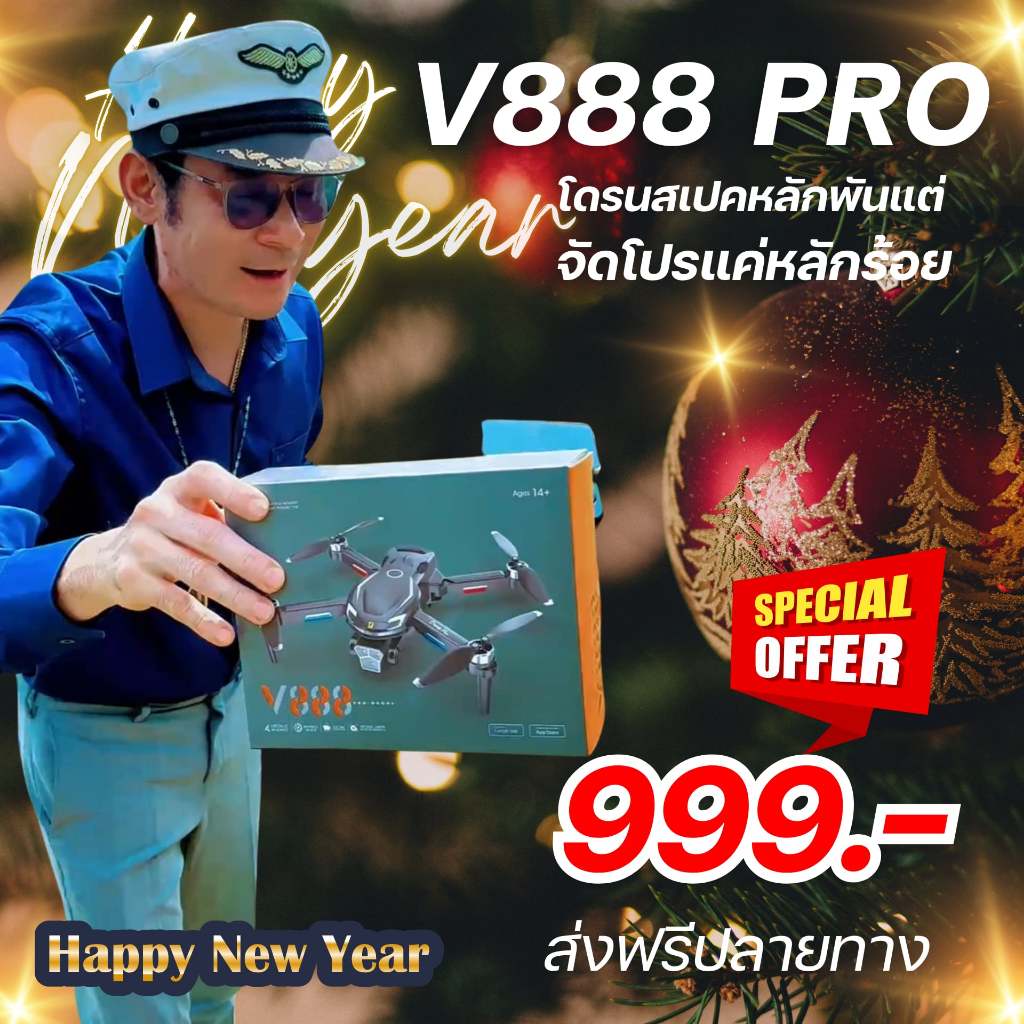 โดรน V888 PRO รุ่นใหม่ฝึกบินติดกล้องมอเตอร์บัสเลสรุ่น Y9PROMAX และรุ่น F88 ( พร้อมส่งจากกระบี่ ...