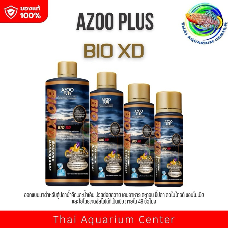 AZOO PLUS Bio-XD For Fish 250 ml./ 500 ml./ 1000 ml. แบคทีเรียน้ำ สูตร ...