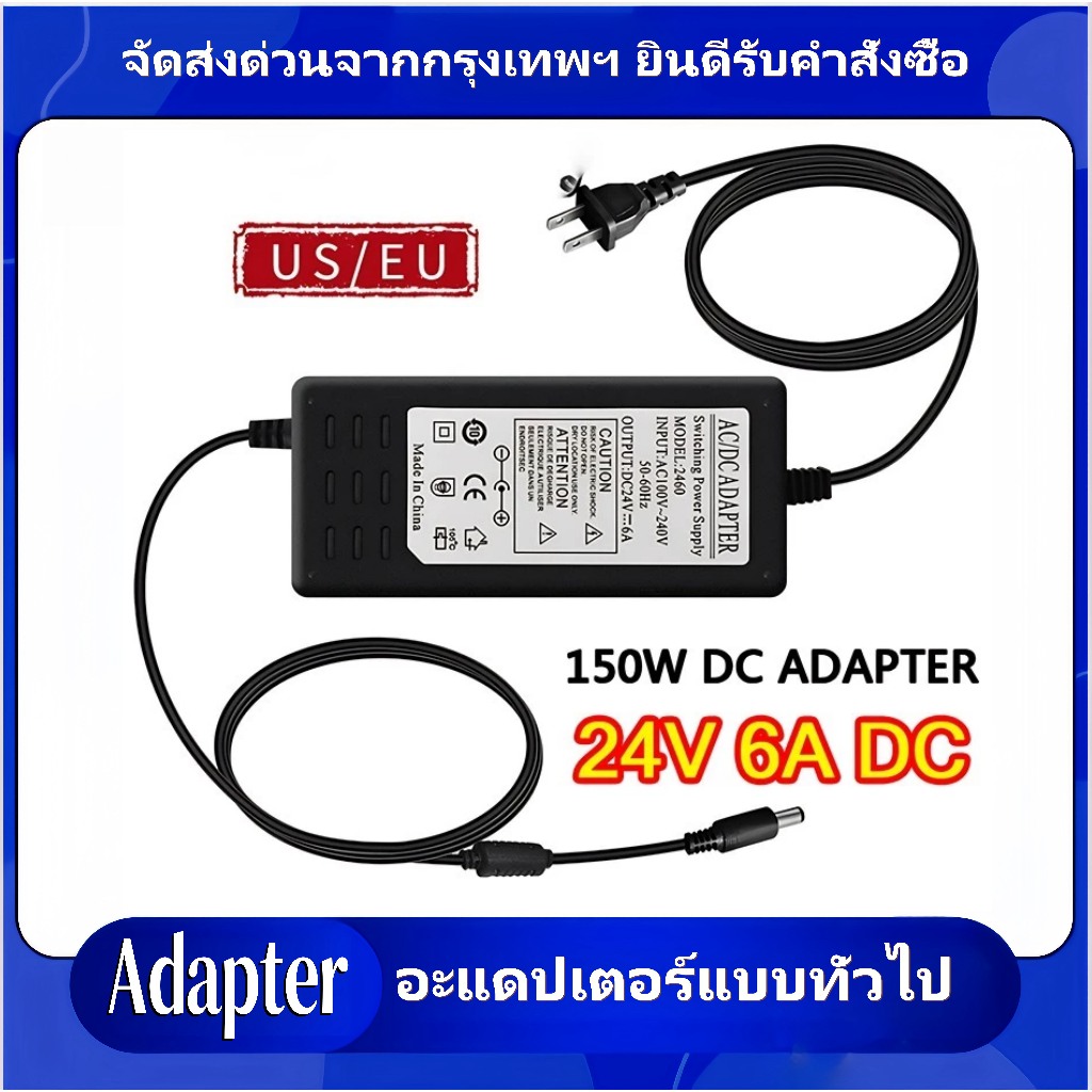 AC/DC 24V 6A US อะแดปเตอร์ไฟฟ้า diffuser power adapter อะแดปเตอร์ อะแดป ...