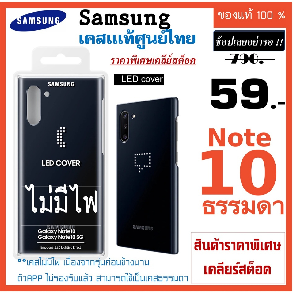 เคสแท้ *ไม่มีไฟ samsung Note 10 ธรรมดา Case Led Cover ดำ/ขาว แบบฝาหลัง เคสแท้ เคสซัมซุง เคสโน๊ต ...