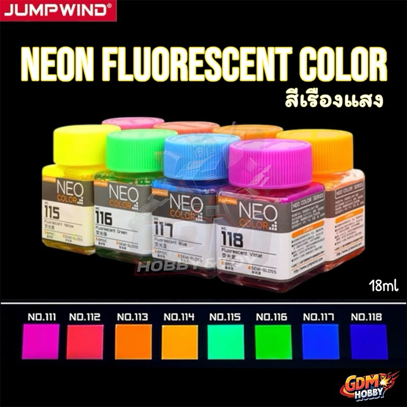 JUMPWIND สีโมเดล NEON FLUORESCENT COLOR Neo สีแอร์บรัชเรืองแสง สีเรือง ...
