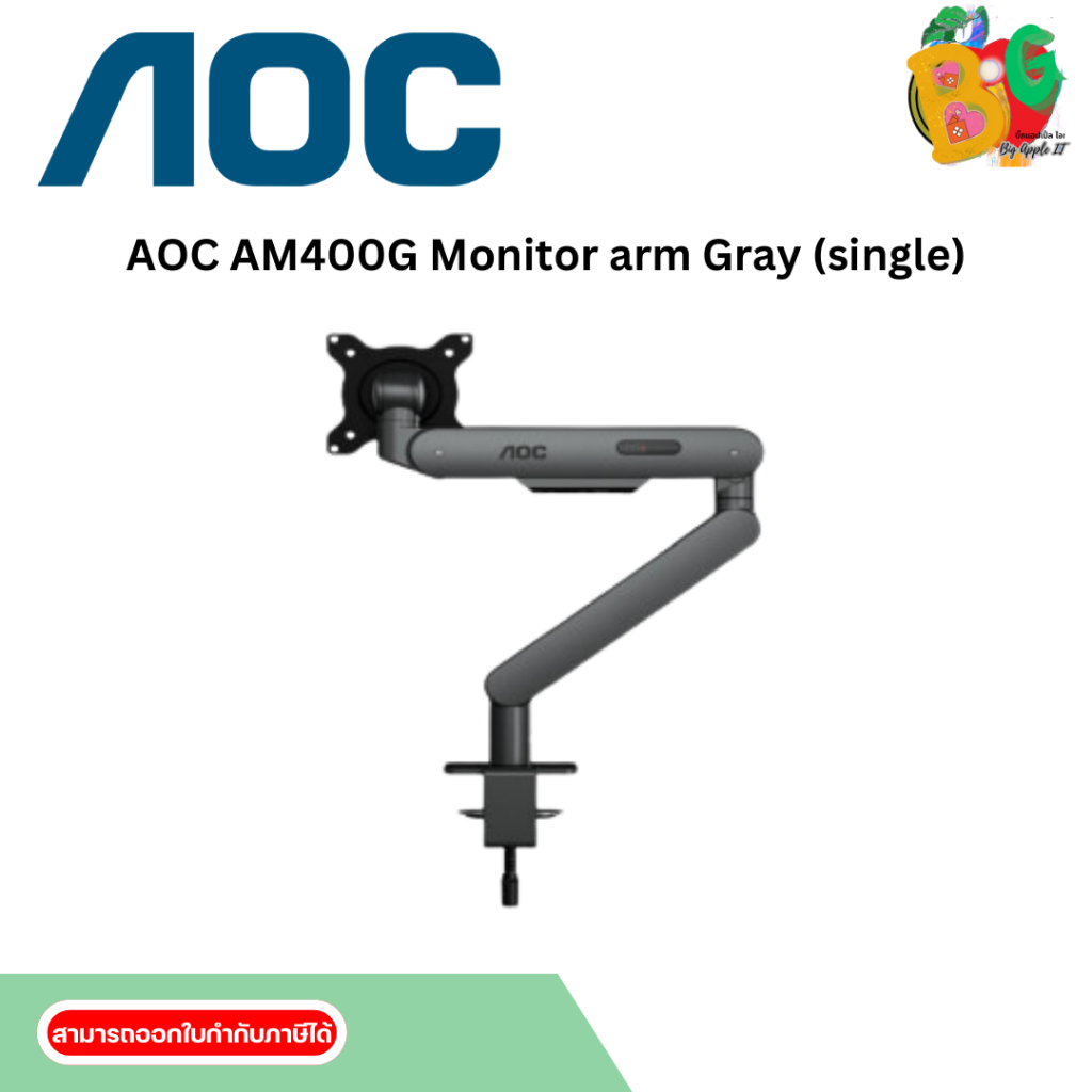 AOC AM400G MONITOR ARM GRAY (SINGLE) ประกัน -3Y | Shopee Thailand