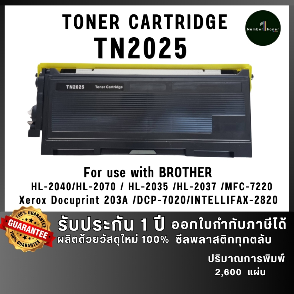 หมึกเทียบเท่า TN-2025 TN2025 2025 T2025 FOR PRINTER Brother HL-2040 ...