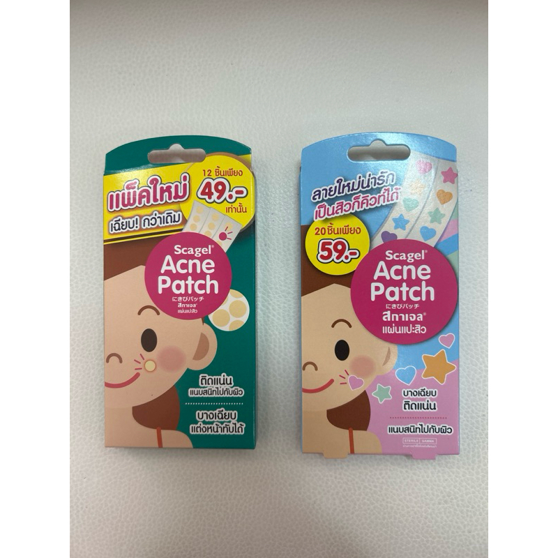 Acne Patch SOS Plus แผ่นแปะสิว | Shopee Thailand
