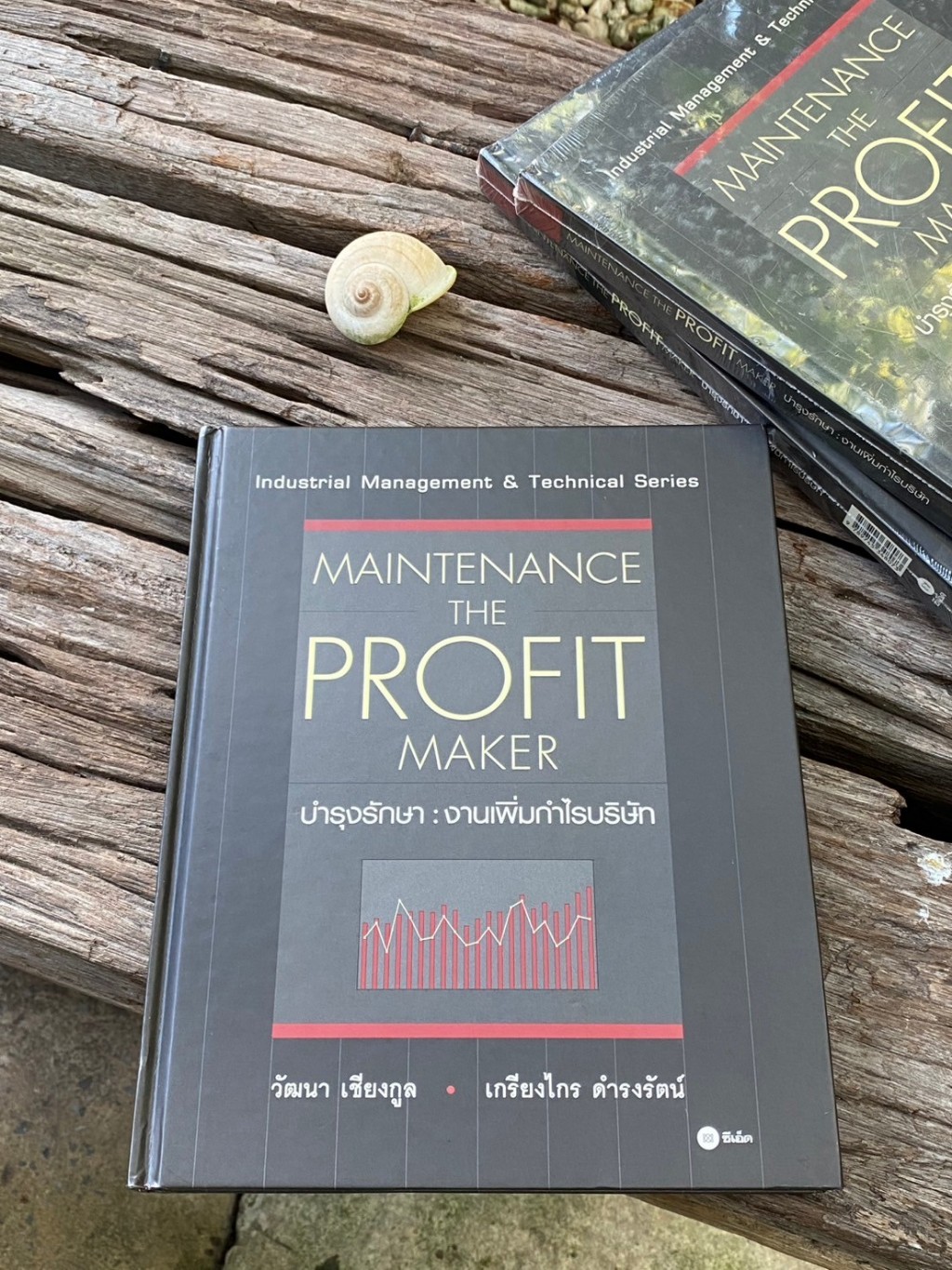 บำรุงรักษา : งานเพิ่มกำไรบริษัท: Maintenance The Profit Maker( สต๊อก ส ...
