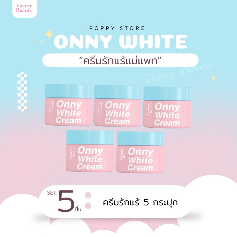 ครีมรักแร้ออนนี่ แม่แพท onny toner [ร้านป๊อป] โทเนอร์ ครีมรักแร้แพท ...