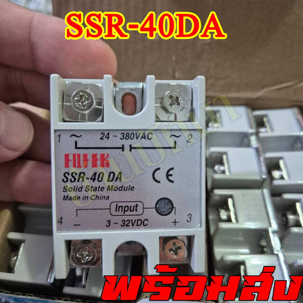 พร้อมส่งในไทย SSR-40DA รีเลย์โซลิดสเตต Solid State Relay Module ประกอบ ...