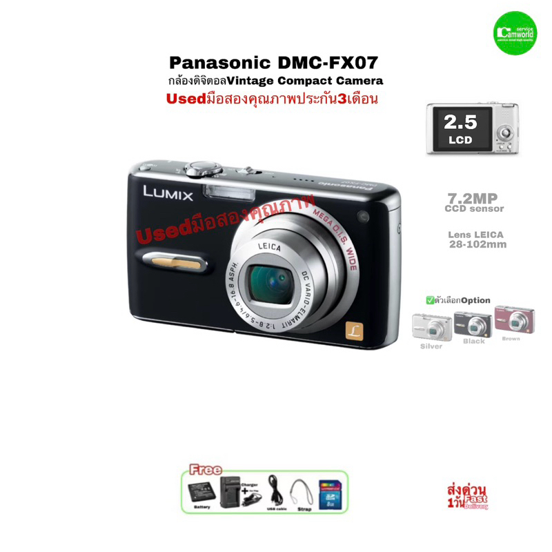 Panasonic LUMIX DMC-FX07 7.2MP Digital Camera Vintage กล้องดิจิตอลย้อนยุค Y2K เลนส์ไลก้า 3.6X ...