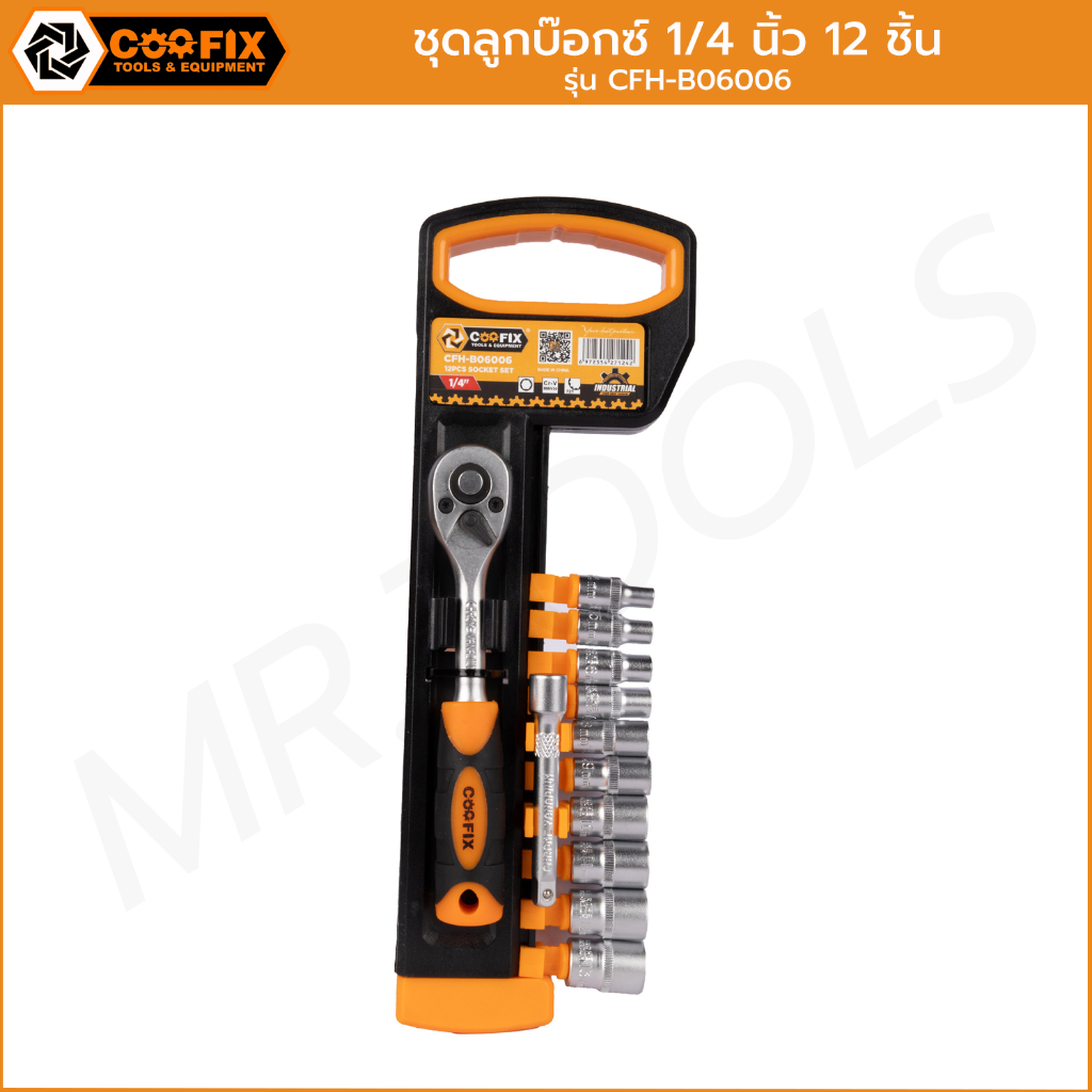 ชุดลูกบ๊อกซ์ 1/4 นิ้ว 12 ชิ้น รุ่น CFH-B06006 ยี่ห้อ COOFIX | Shopee Thailand