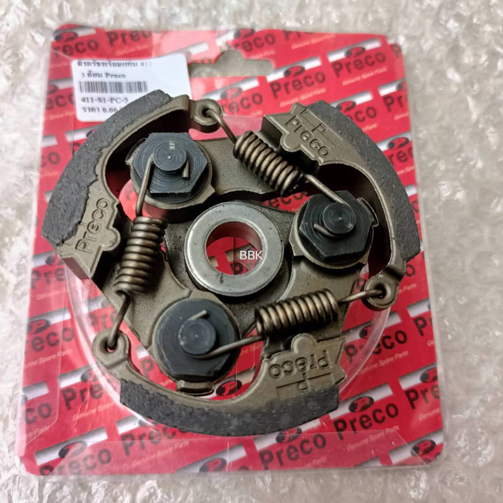 คลัทซ์ เครื่องตัดหญ้า411 precoแท้ Nb411 RBC MAKITA ทุกรุ่น ECO04 Robin 3ก้อน 2ก้อน ครบชุดพร้อม ...