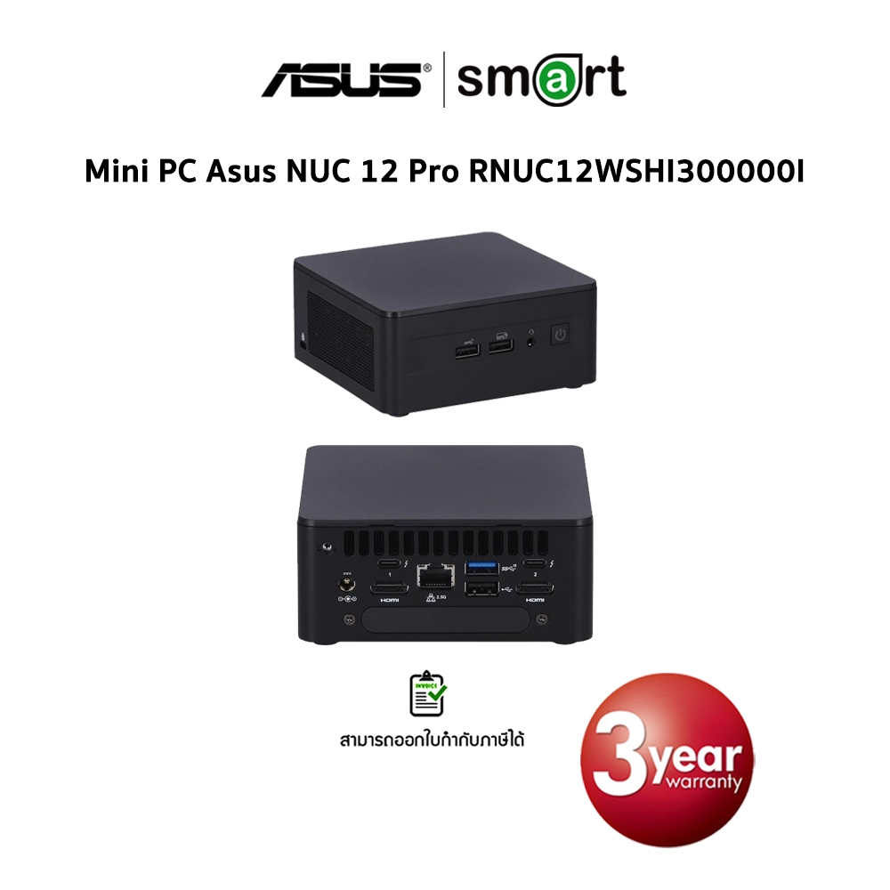 Mini PC Asus NUC12 Pro RNUC12WSHI300000I i3-1220P (90AR00E1-M00010) | Shopee Thailand
