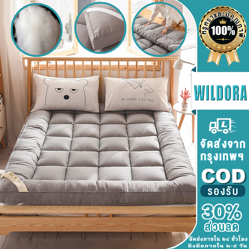 WILDORA ที่นอน ที่นอนท็อปเปอร์ Topper ขนาด 3.5/5/6ฟุต นุ่มสบาย กันไร ...