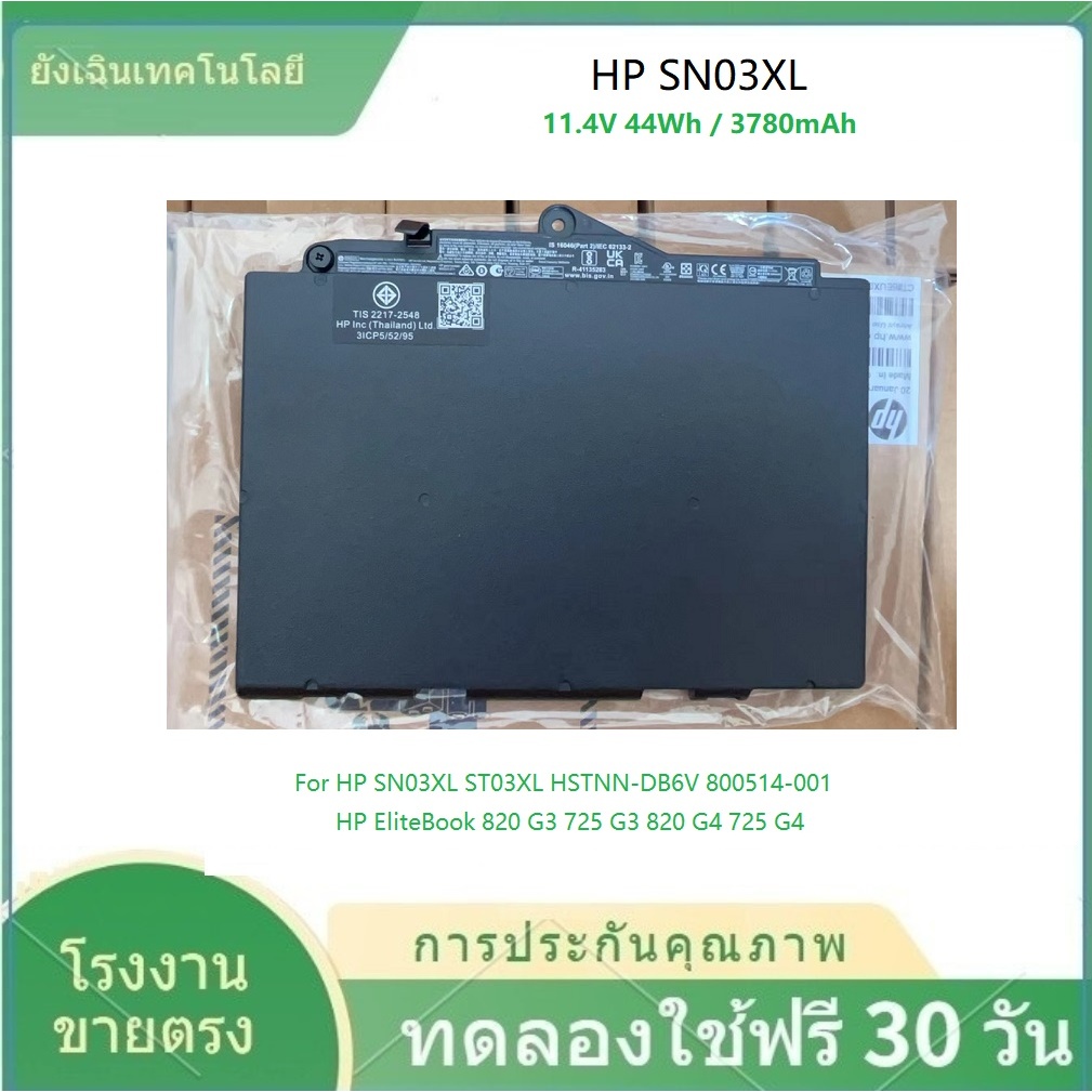 BATTERY ORIGINAL HP แบตเตอรี่ ของแท้ HP EliteBook 820 G3 G4 725 G3 ...