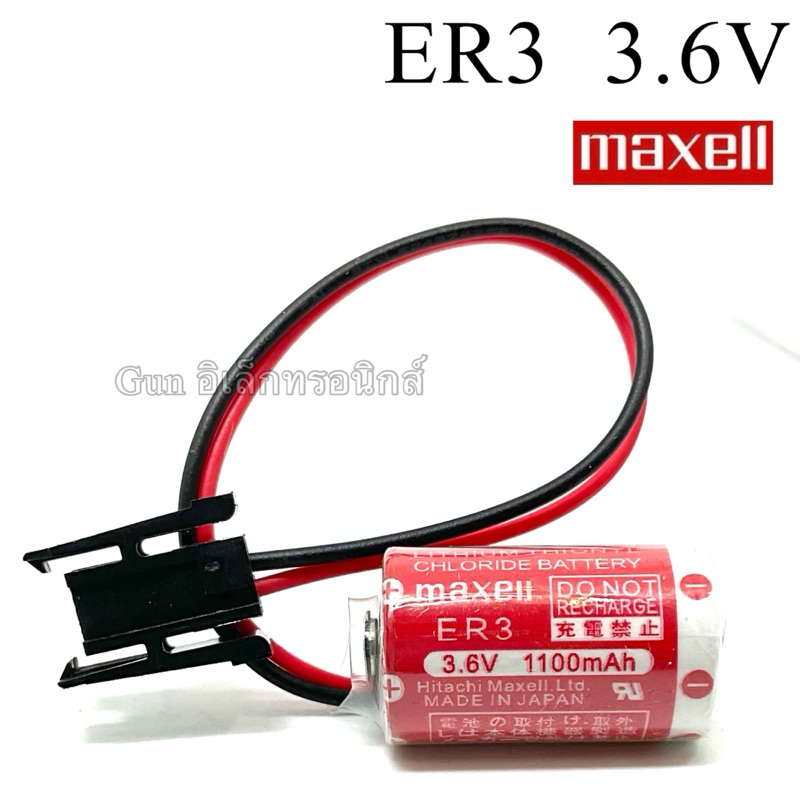 แบตเตอรี่ ER3 3.6V maxell 1100mAh (แจ็คดำใหญ่) แบตใหม่ทุกก้อน พร้อมจัด ...