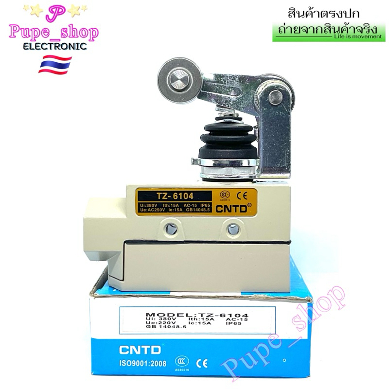 TZ-6104 ยี่ห้อ CNTD Limit Swich ลิมิตสวิตช์ สวิทช์ก้านโยกติดล้อ 15A250VAC สินค้าพร้อมส่ง ...