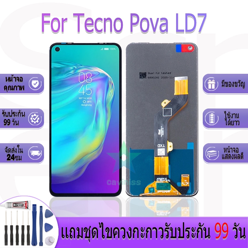 หน้าจองานเเท้ TECNO Pova LD7 อะไหล่หน้าจอ TECNO Pova LD7 ฟรีชุดไขควง ...