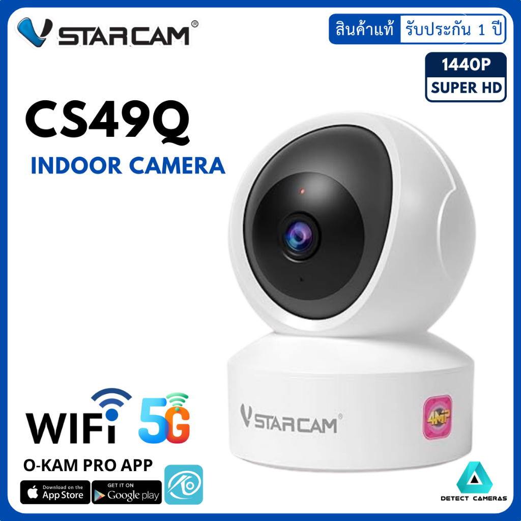 Vstarcam รุ่น CS49Q กล้องวงจรปิดภายในบ้าน ภาพคมชัด 4.0MP รองรับ WIFI 5G | Shopee Thailand