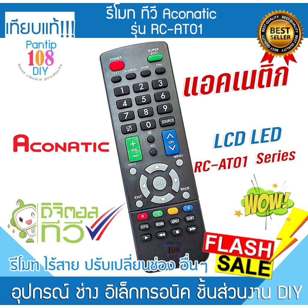 รีโมททีวี Aconatic รุ่น RC-AT01 แอคเนติก สมาร์ททีวี Smart LCD LED TV ...