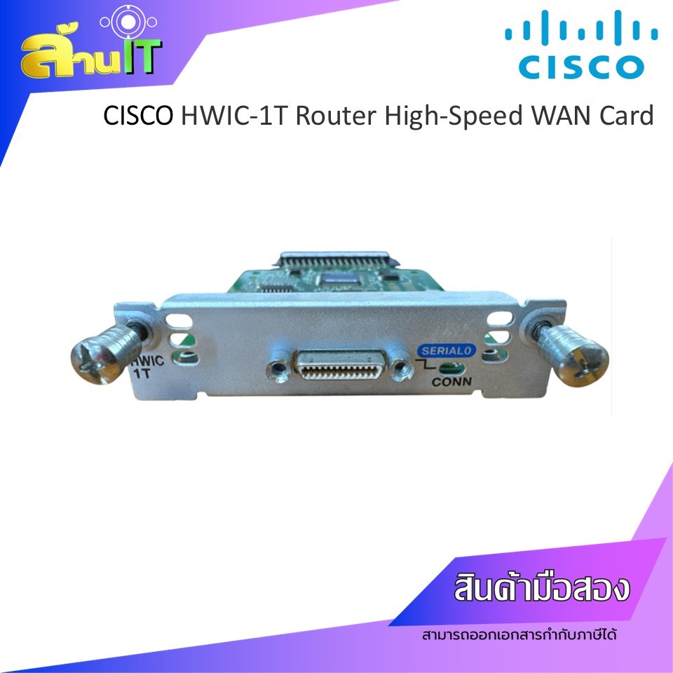 CISCO HWIC-1T, 1-Port Serial High-Speed WAN Interface Card / USED / สินค้าไอที มือ 2 พร้อมส่ง ...