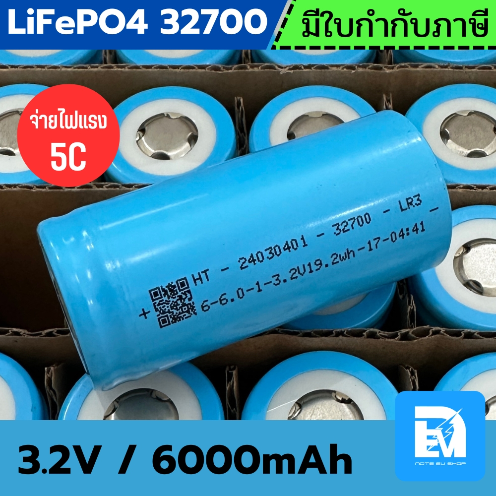 แบตเตอรี่ LiFePo4 32700 3.2V 6000mAh 5C ของใหม่มือ1 แบตลิเธียมมอไซค์ แบตลำโพง แบตเพาเวอร์บล็อค ...