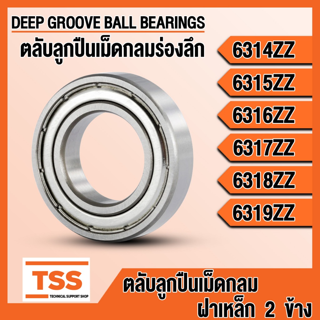 6314ZZ 6315ZZ 6316ZZ 6317ZZ 6318ZZ 6319ZZ ตลับลูกปืนเม็ดกลมร่องลึก แบบ ...