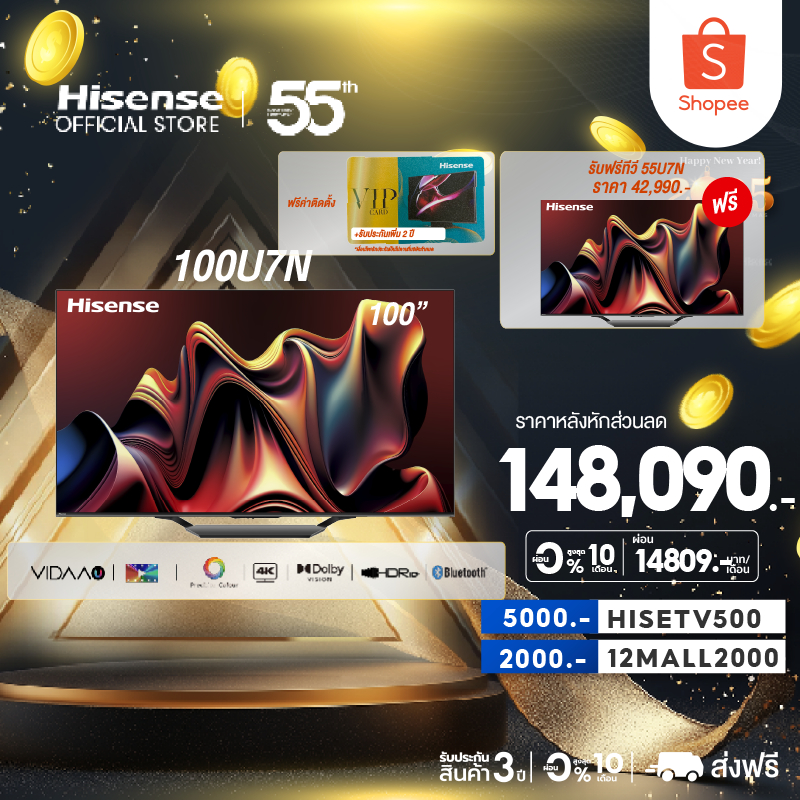 TV Hisense รุ่น 100U7N ขนาด 100 นิ้ว 4K ULED VIDAA Smart TV (Free ...