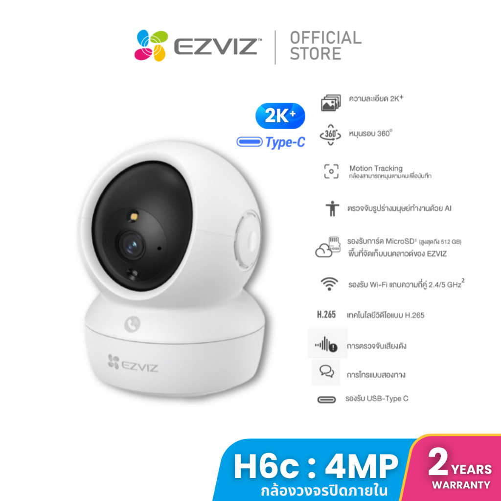 Ezviz รุ่น H6c Pro 2K 4MP PT INDOOR : กล้องวงจรปิดภายใน โทรอกได้ (EZV ...