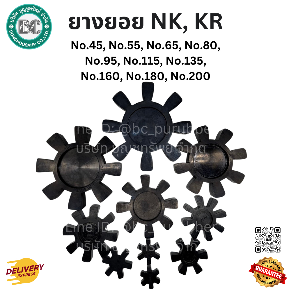 ยางยอยNK-KR: NK-45, NK-55, NK-65, NK-80, NK-95, NK115, NK-135 COUPLING | Shopee Thailand