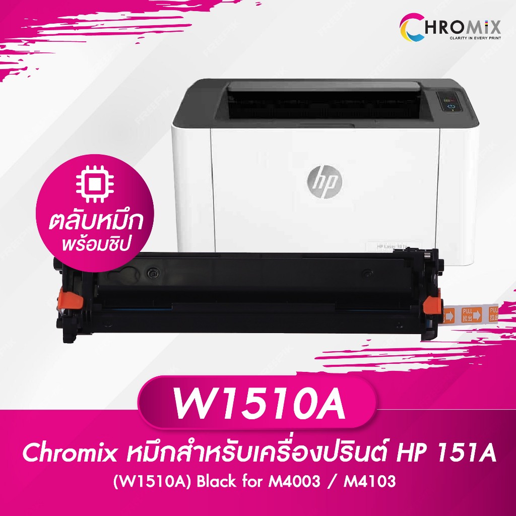 Chromix ตลับหมึกสำหรับเครื่องปรินต์ รุ่น HP 151A (W1510A) Black for ...