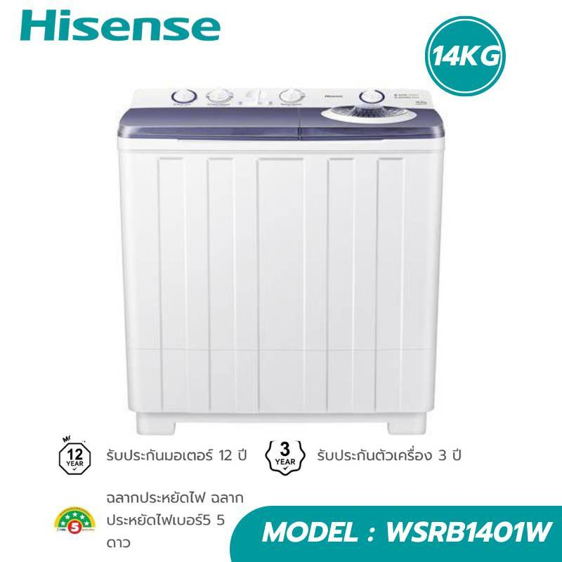 Hisense เครื่องซักผ้า 2 ถัง รุ่น WSRB1401W เครื่องซักผ้าฝาบนสองถัง สี ...