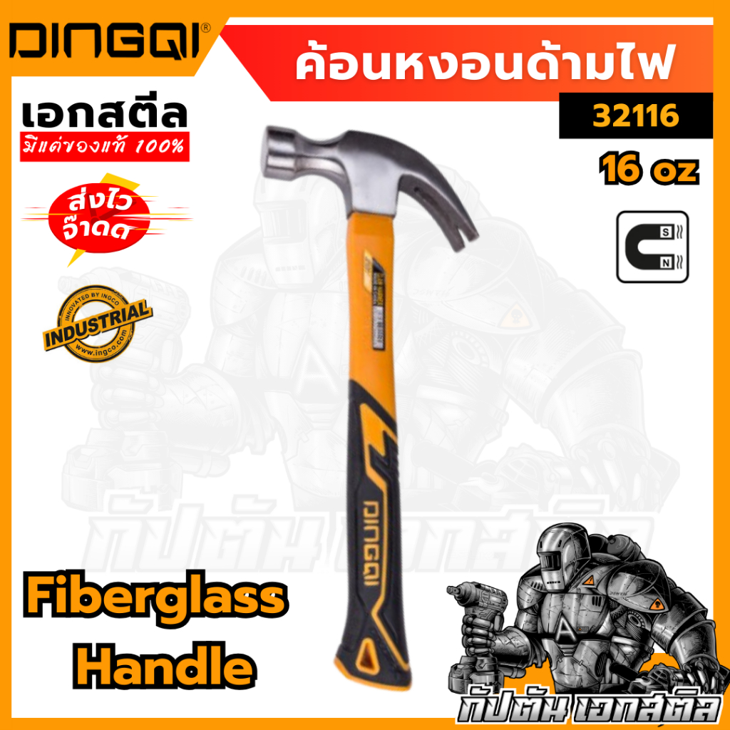 (ถูกสุด) DINGQI ค้อนหงอนด้ามไฟเบอร์ เบอร์ 16 ค้อนตอกตะปู ค้อนตีตะปู รุ่น 32116 | Shopee Thailand