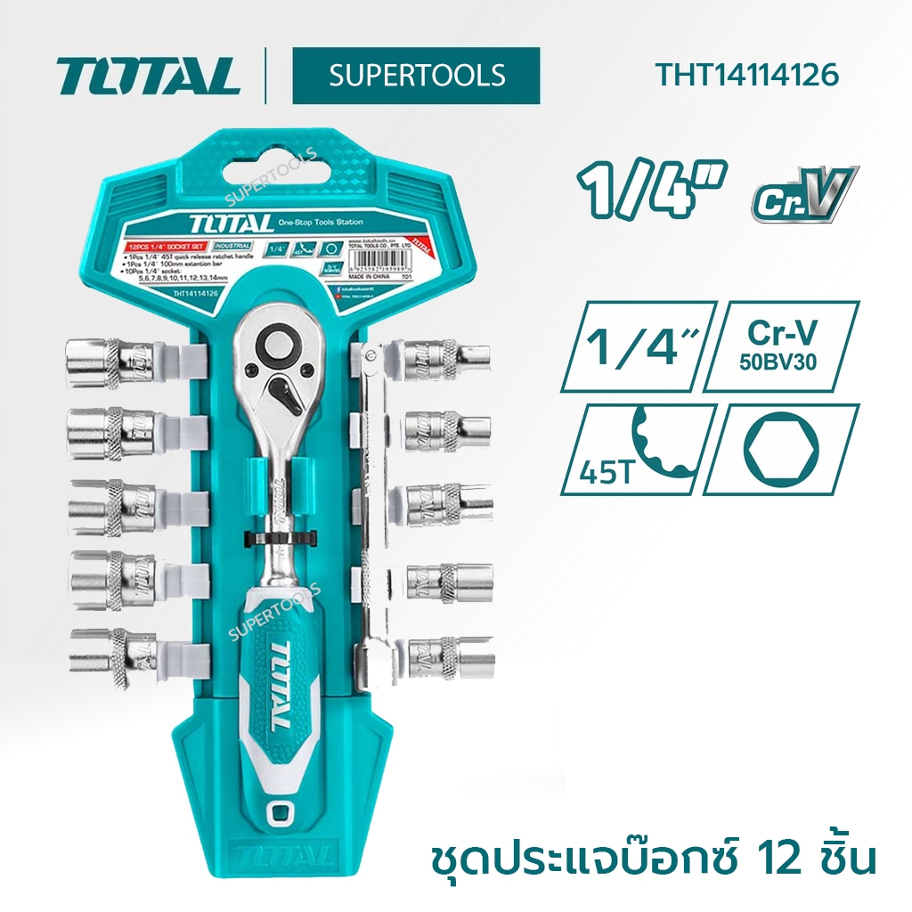 TOTAL ชุดประแจบ๊อกซ์ 12 ชิ้น ชุด1/4นิ้ว(ด้ามฟรี + ลูกบ๊อกซ์)รุ่น THT14114126 เครื่องมือ ...