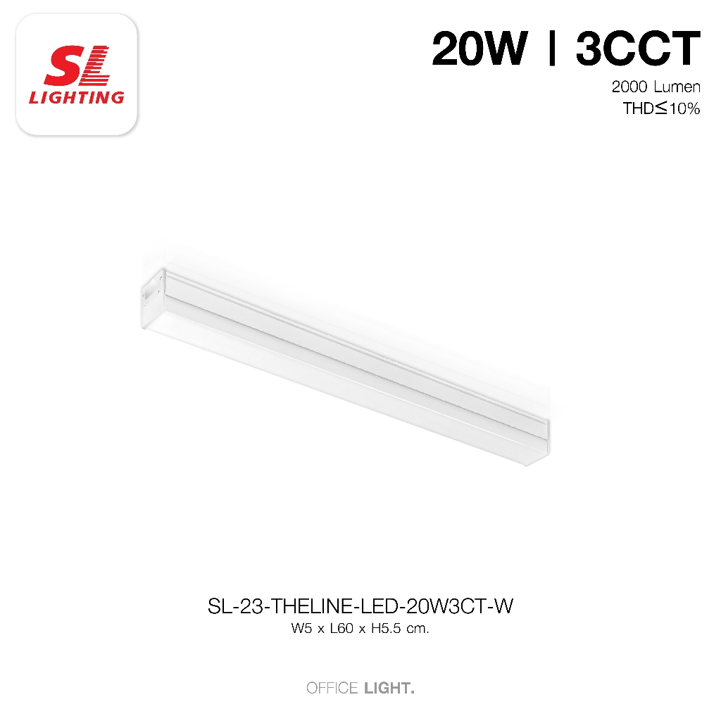 SL LIGHTING | THE LINE 3CCT โคมไฟออฟฟิตแอลอีดี 3in1 เปลี่ยนได้3แสงในตัว ...
