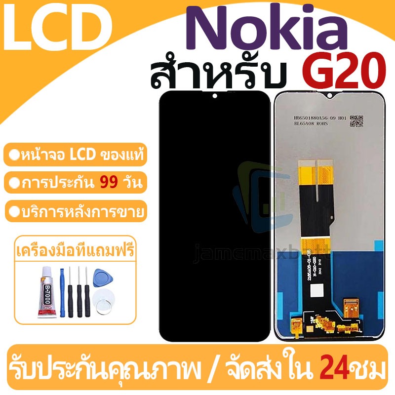 หน้าจอ LCD พร้อมทัชสกรีน Nokia G20 LCD Screen Display Touch Panel For ...