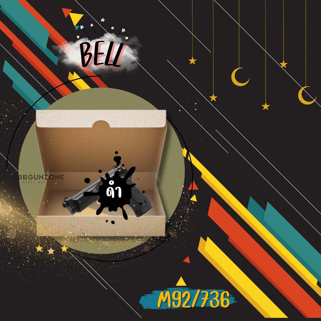 กล่องกระดาษบรรจุโมเดล b ell (เอ็ม92/736 สีดำ) | Shopee Thailand