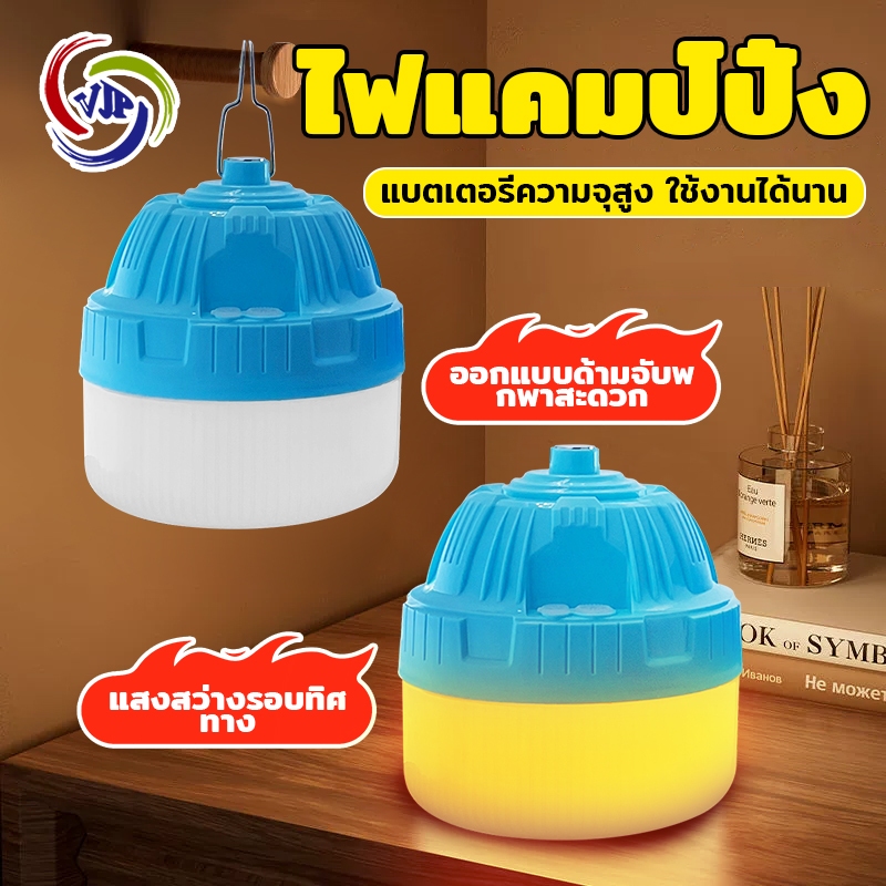 VJP หลอดไฟ led ไร้สาย ไฟหัวเตียง หลอกไฟ led กดสวิตช์เปลี่ยนแสงได้ 4 สี ใช้ได้กับห้องนอน ห้อง ...