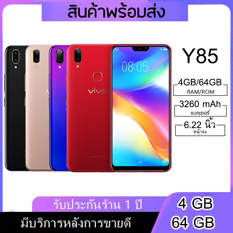 มือถือ Y85 RAM 4 GB ROM 64GB (ติดฟิล์มกระจกให้ฟรี) หน้าจอ6.22 นิ้ว รับ ...