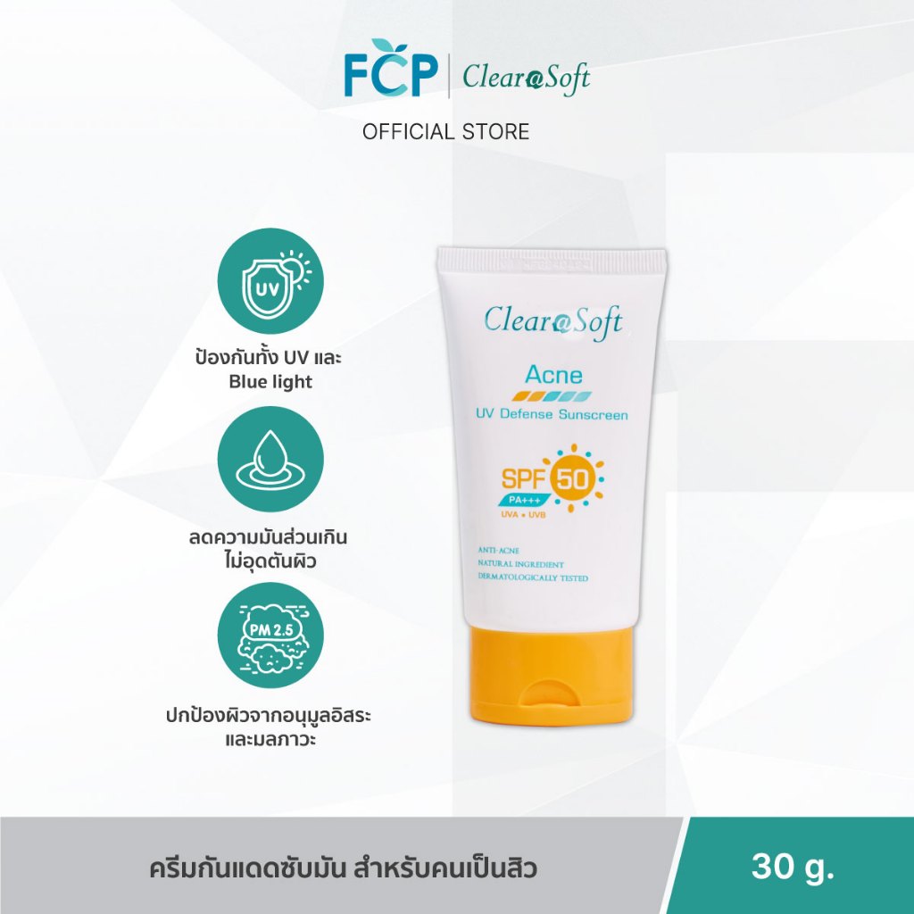 FCP - ClearaSoft Acne UV Defense Sunscreen SPF50 PA+++ 30g. ครีมกันแดด ...
