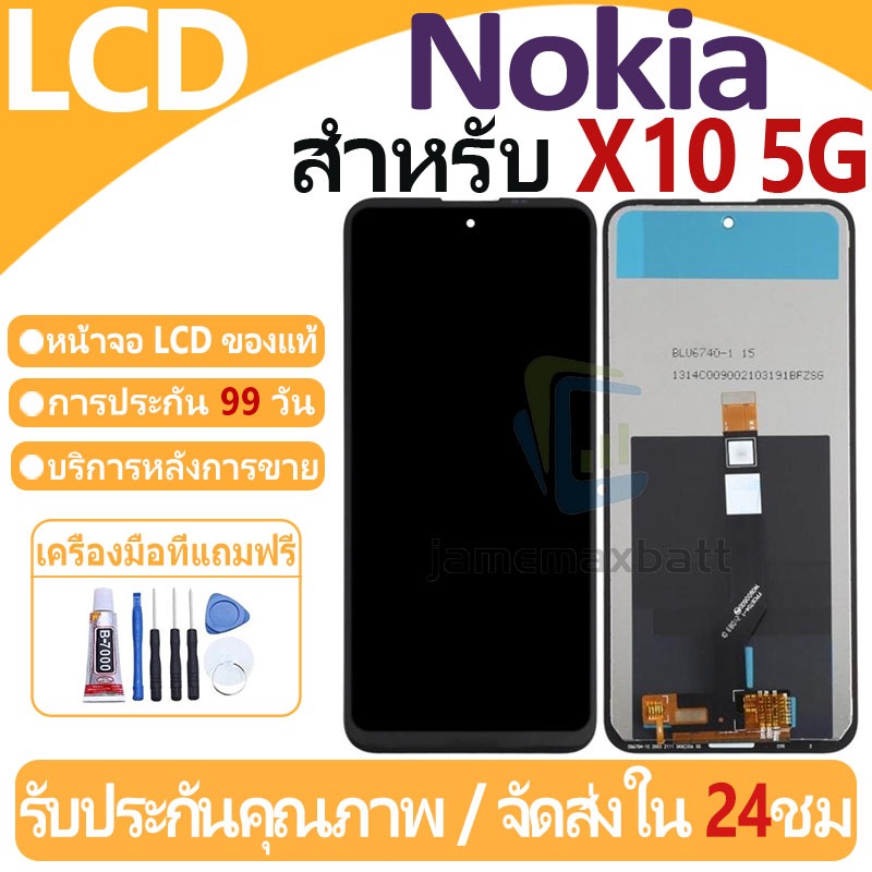 หน้าจอ LCD พร้อมทัชสกรีน Nokia X10 LCD Screen Display Touch Panel For Nokia X10 5Gแถวกาว+ไขควง ...