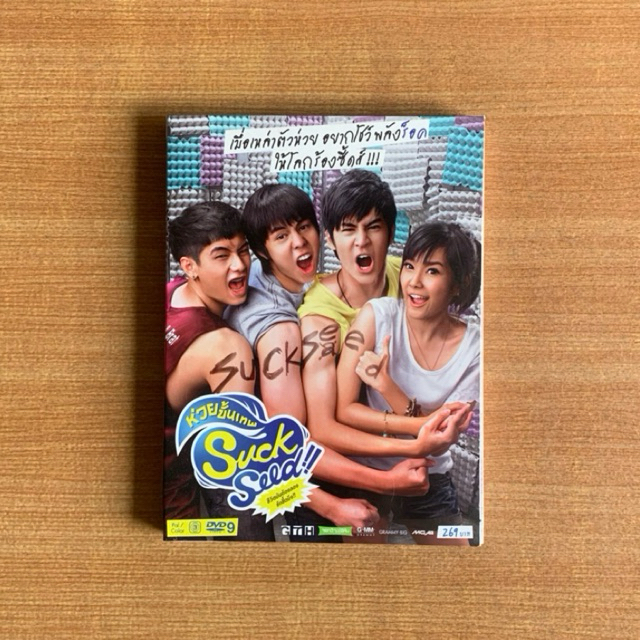 DVD : Suck Seed ห่วยขั้นเทพ (ปี 2554) [มือ 2 แบบพับ] หนังไทย / GTH / เก้า จิรายุ / พีช พชร ...