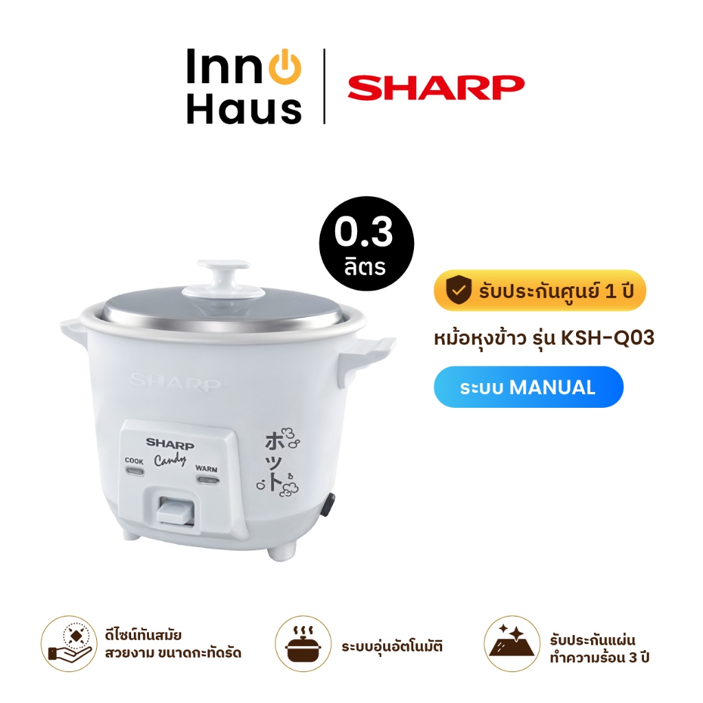 SHARP หม้อหุงข้าว MANUAL KSH-Q03 0.3 ลิตร สีขาว | Shopee Thailand