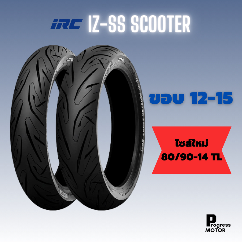 ยางนอก IRC IZ-SS Scooter sport S99T ขอบ 12,13,14,15 ครบไซส์ | Shopee Thailand