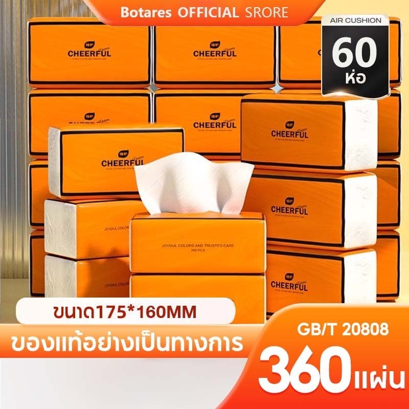 [ 60ห่อ ] Botare Air Cushion GB/T 20808 Soft Tissue ดีลักซ์ คอมฟอร์ท ...