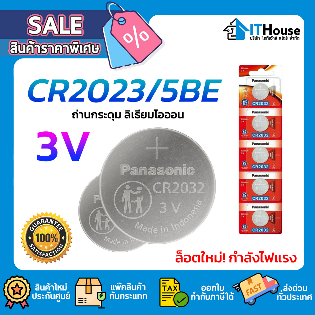 ⚡Panasonic CR-2032/5BE 3V⚡ถ่านกระดุม 3 โวลต์ Panasonic CR-2032/5BE ถ่าน ...
