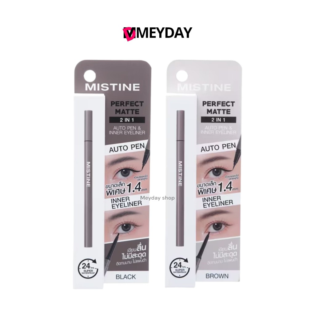 Mistine Perfect Matte 2 In 1 Auto Pen & Inner Eyeliner มิสทิน เพอร์เฟค แมท ทู อิน วัน ปริมาณ 0.1 ...