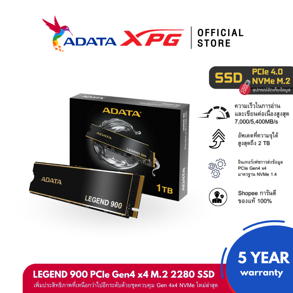 (เอสเอสดี) (512GB ,1TB )ADATA SSD LEGEND 900 M.2 2280 Up to 7,000/5,400MB/s Work with PS5 (ALEG ...